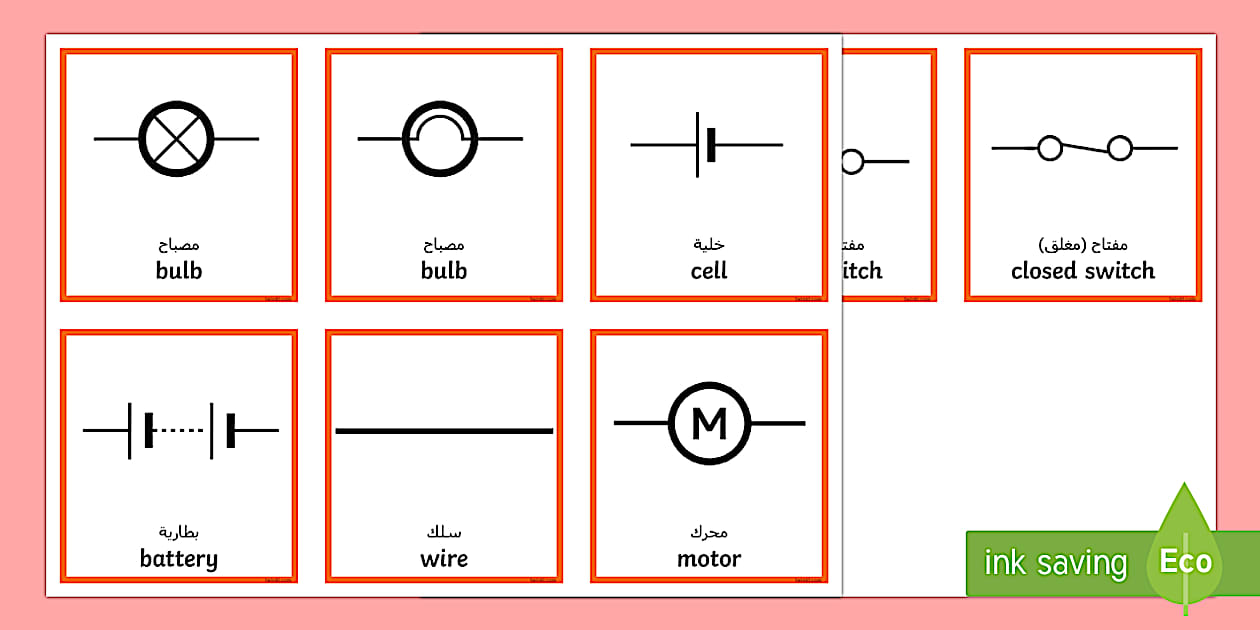Black and White Circuit Symbols Memory Cards Arabic/English