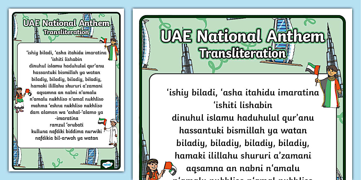 UAE National Anthem Transliteration Display Poster - Twinkl