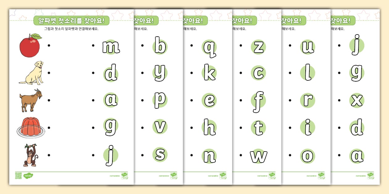 파닉스 자료 | 알파벳 발음 맞추기 Alphabet First Letter Matching Activity