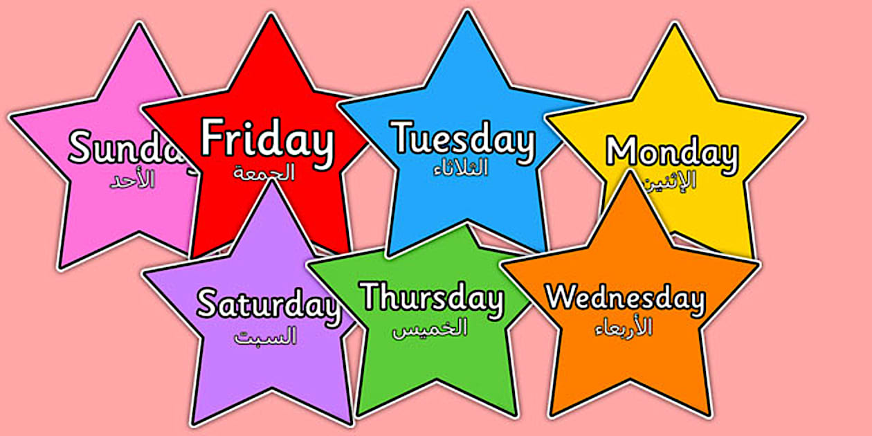 Black and White Multicoloured Stars Days of the Week Arabic Translation