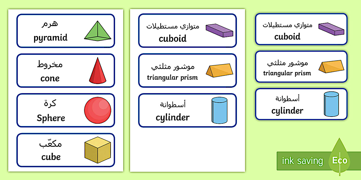 3D Shape Word Cards Arabic/English - EAL-3D Shape Word Cards