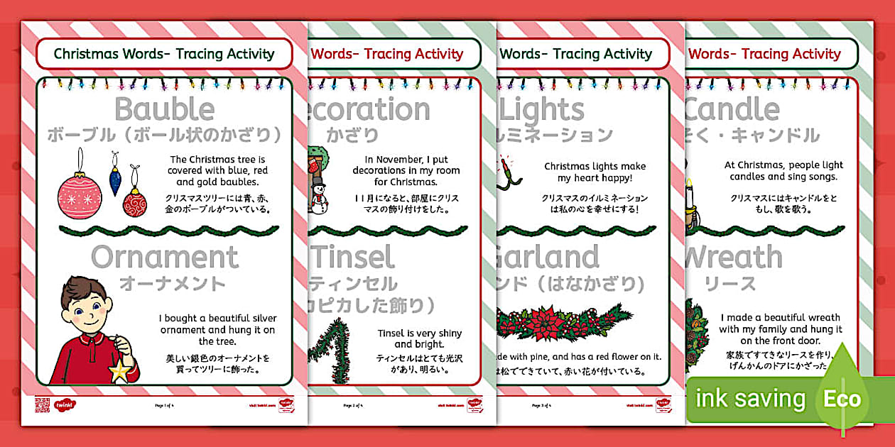 Christmas English and Japanese Tracing Activity