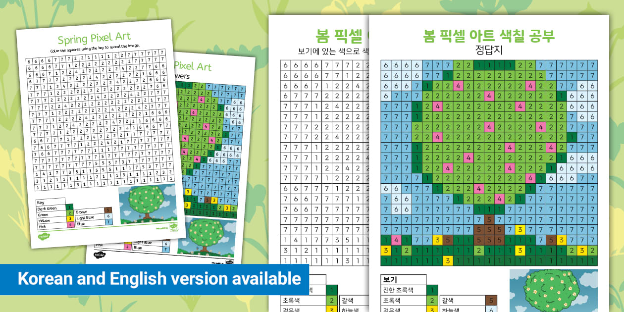 봄 픽셀 아트 색칠 공부 도안 | Spring Pixel Art Template