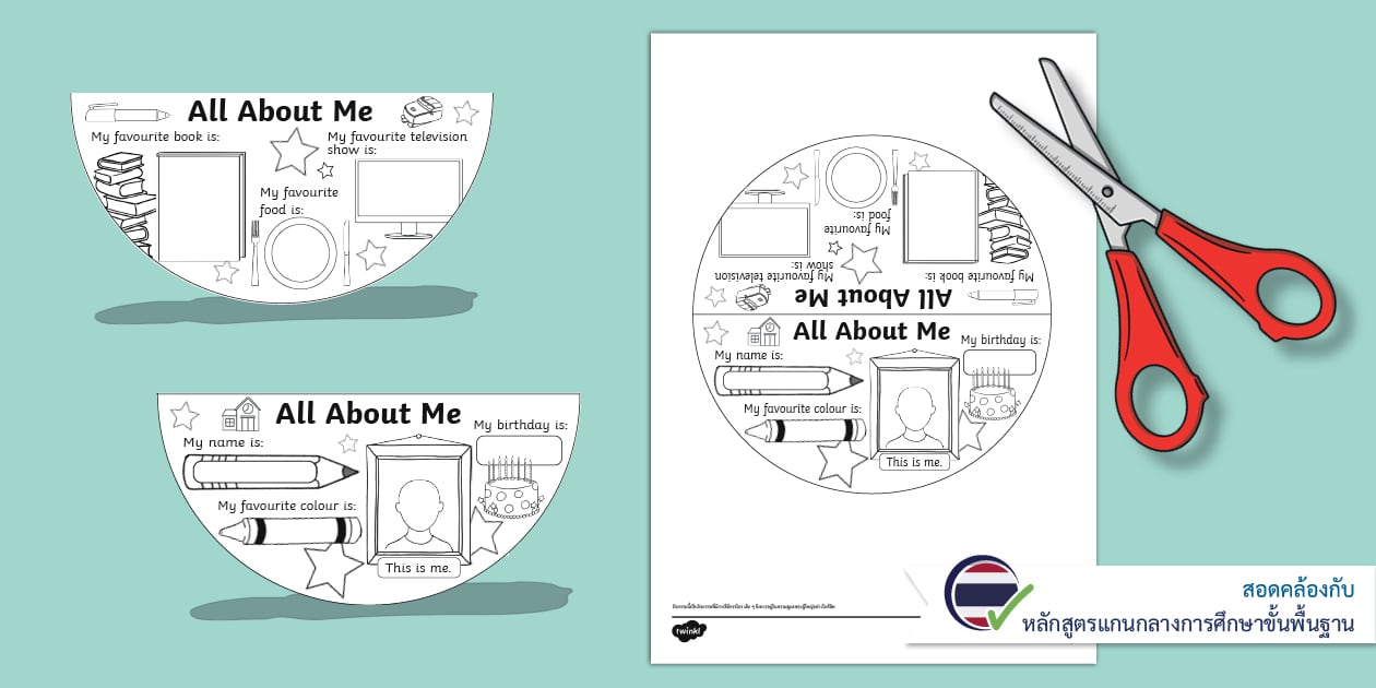 All About Me Rocking Card (teacher made) - Twinkl