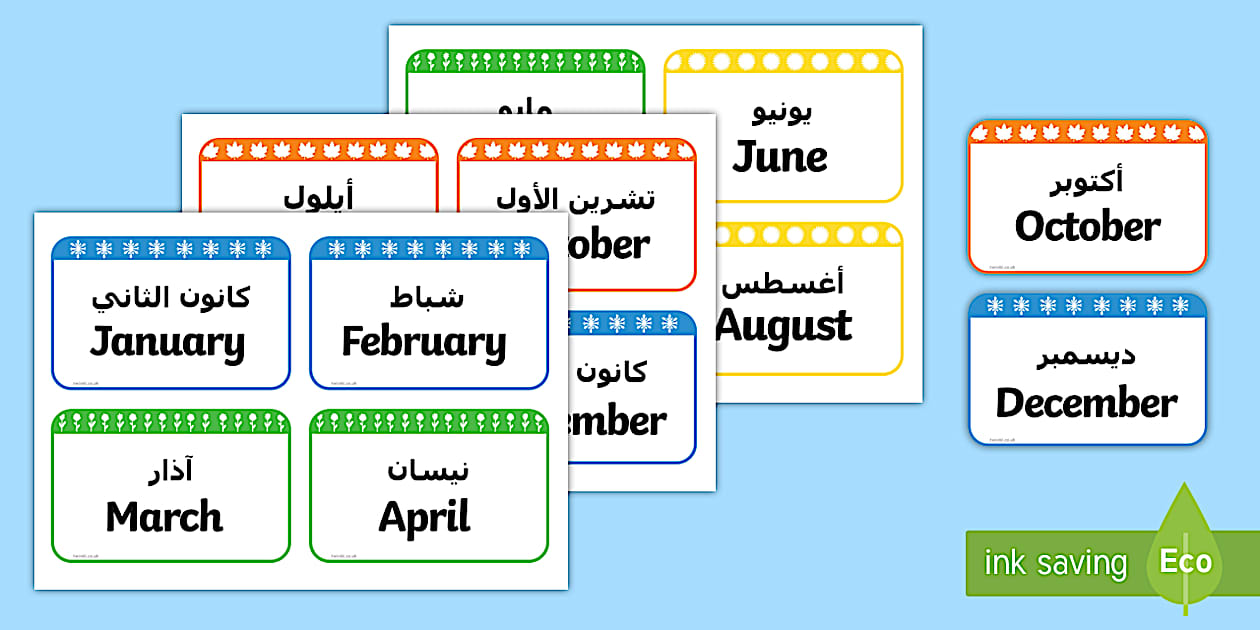 Months of the Year Flashcards Arabic/English - EAL Months of the Year