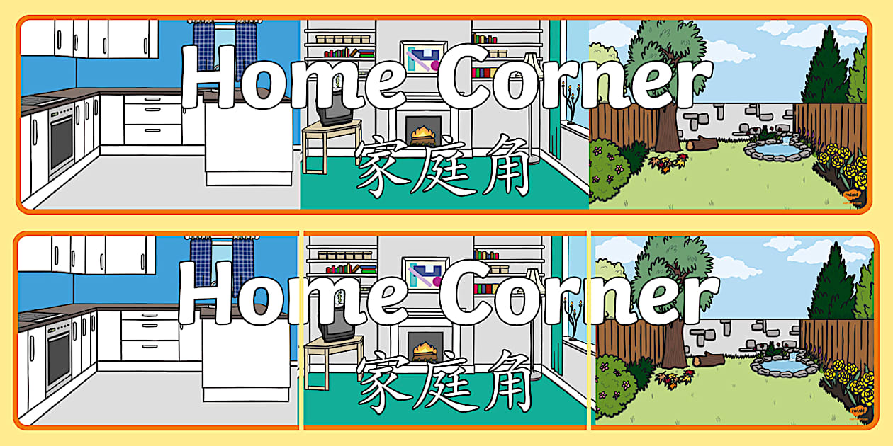 Home Corner Display Banner English/Mandarin Chinese - Home Corner Display
