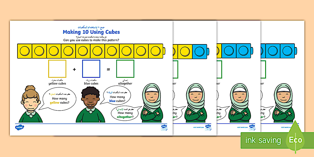 Interlocking Cubes Number Bonds to 10 Worksheets Worksheets - Arabic ...