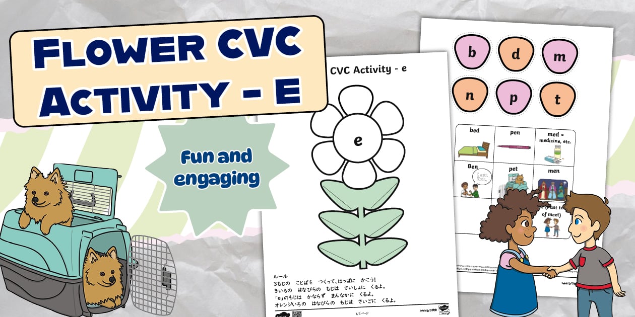 Flower CVC Activity - e