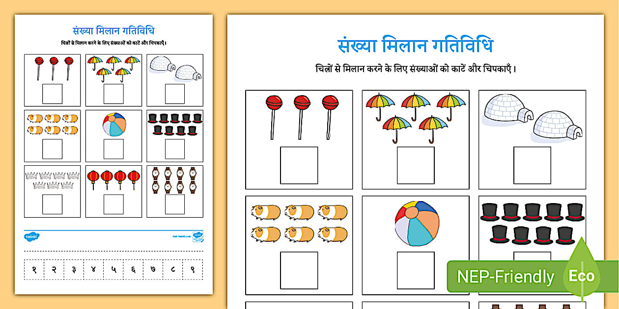 संख्या मिलान गतिविधि Hindi Numbers Activity