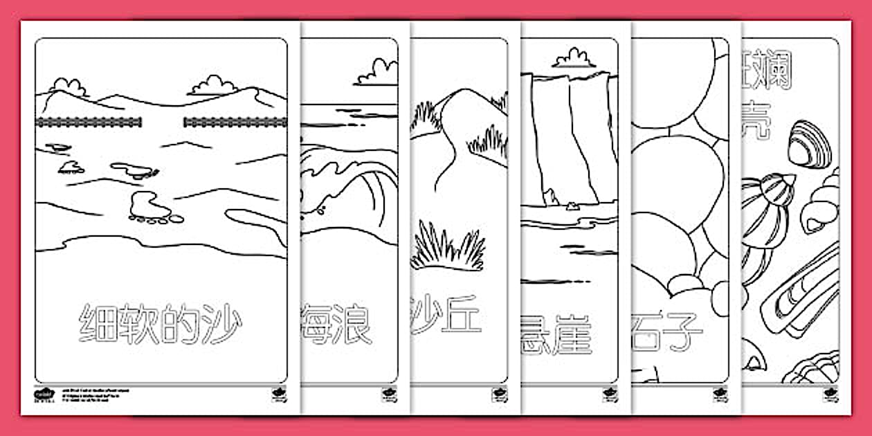 一起去海边！涂色练习 (Teacher-Made) - Twinkl