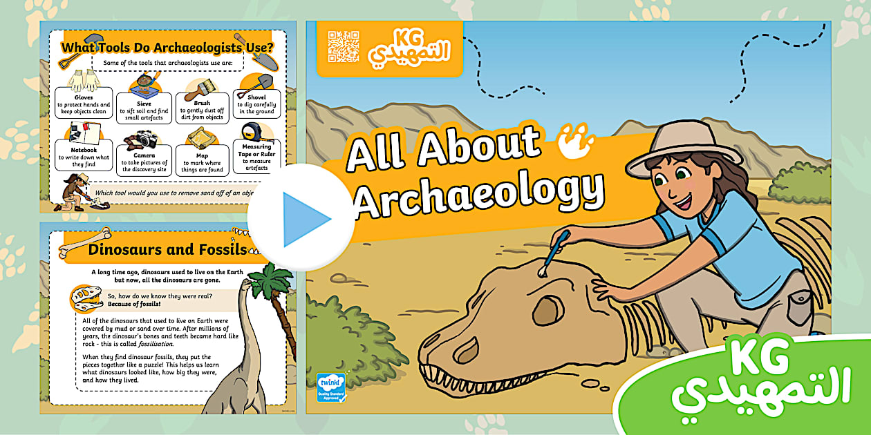 Little Archaeologists: All About Archaeology PowerPoint | Kindergarten