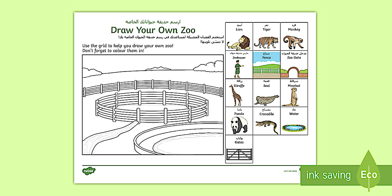 Draw Your Own Zoo Worksheet Worksheet - Arabic/English