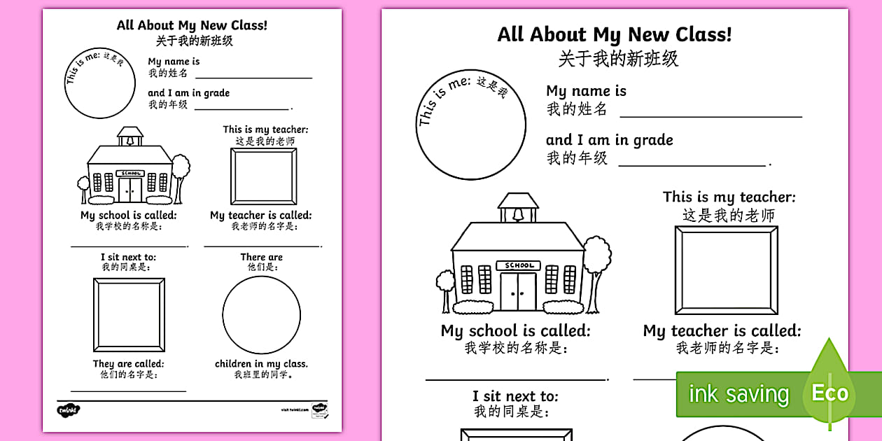 All About My New Class Worksheet / Worksheet English/Mandarin Chinese