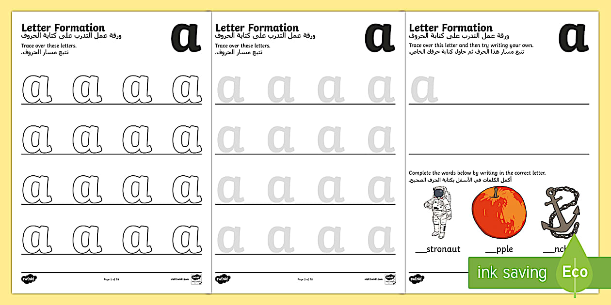 a to z Letter Formation worksheets Arabic Translation