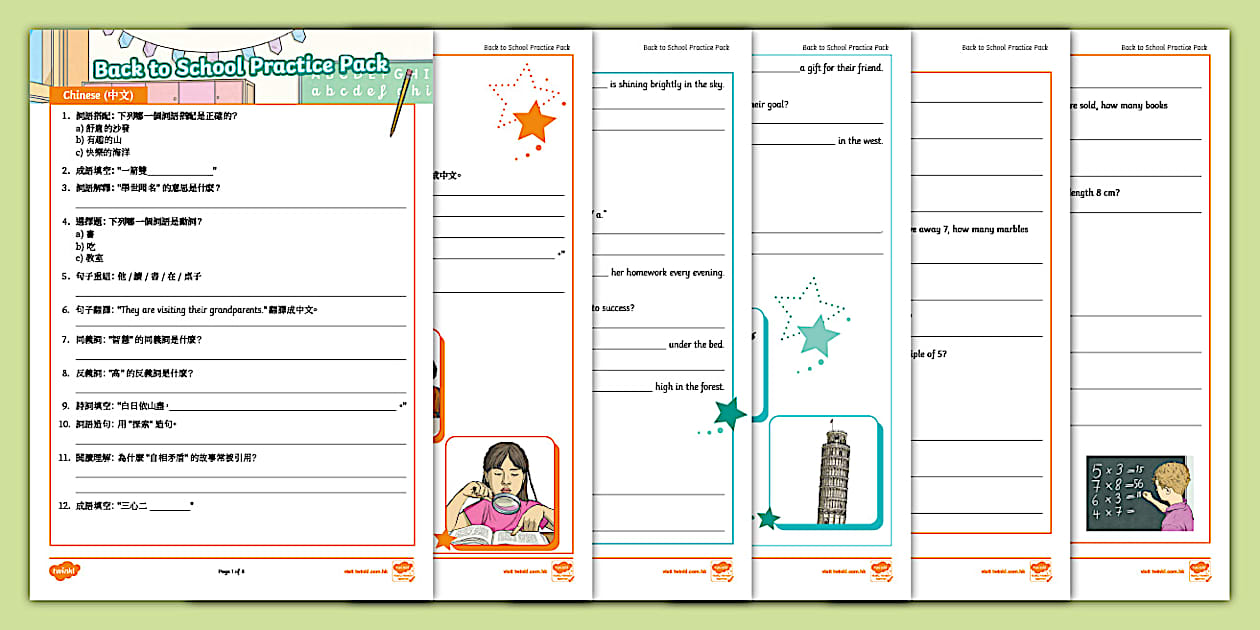Back to School Learning Pack (Chinese, English, Maths, Science and more!)