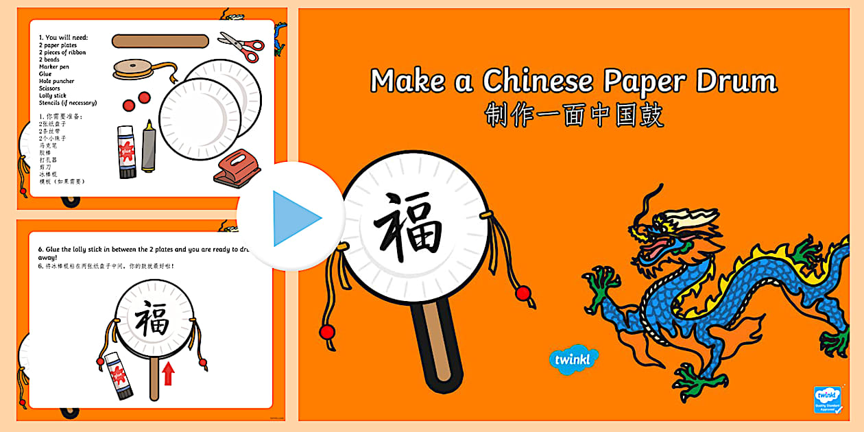 Chinese New Year Craft Paper Drum Making Activity PowerPoint English ...