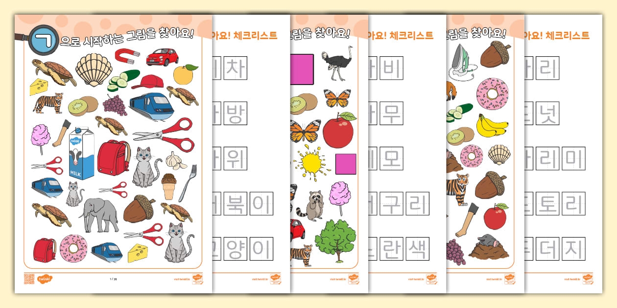 한글 자음 첫소리 그림 아이스파이 활동팩 Hangul I Spy Activity Pack