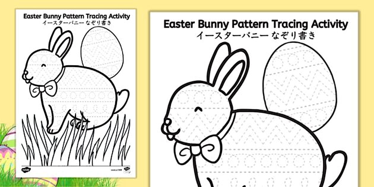 可愛いイースターバニーなぞり書きプリント Easter Bunny Tracing Printable