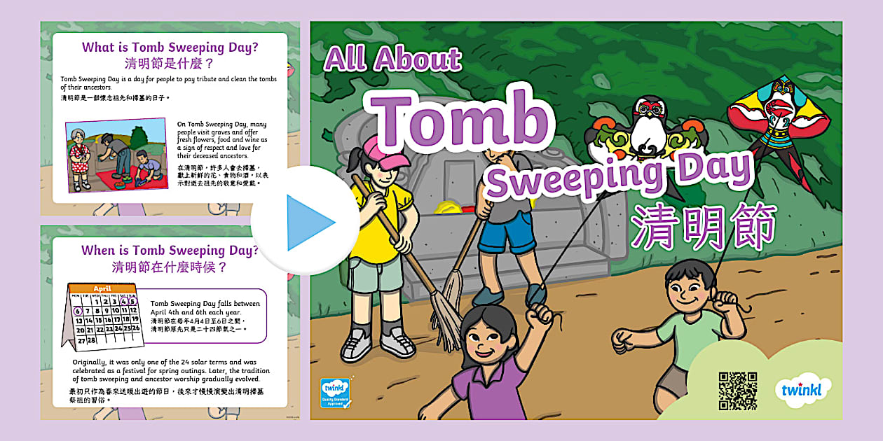 關於清明節｜All About Tomb Sweeping Day PowerPoint｜中英雙語