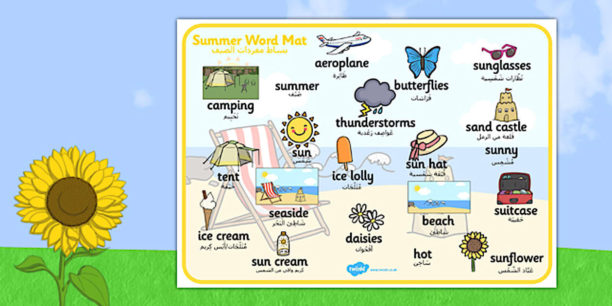 Summer Word Mat Images Arabic Translation - Twinkl