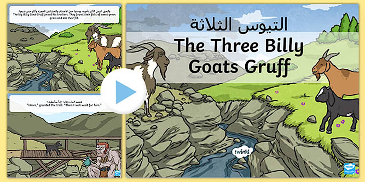 The Three Billy Goats Gruff Story PowerPoint Arabic/English