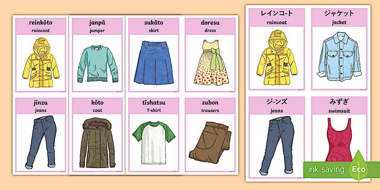 Clothing Flashcards (Teacher-Made) - Twinkl