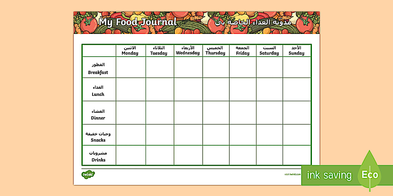 My Healthy Eating Food Journal Arabic/English - My Healthy Eating Food ...