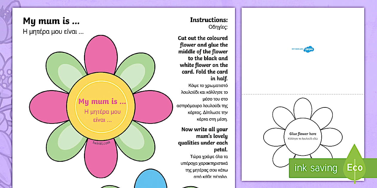 Mother's Day Flap Flower Craft Cards English/Greek - Mothers Day Flap ...