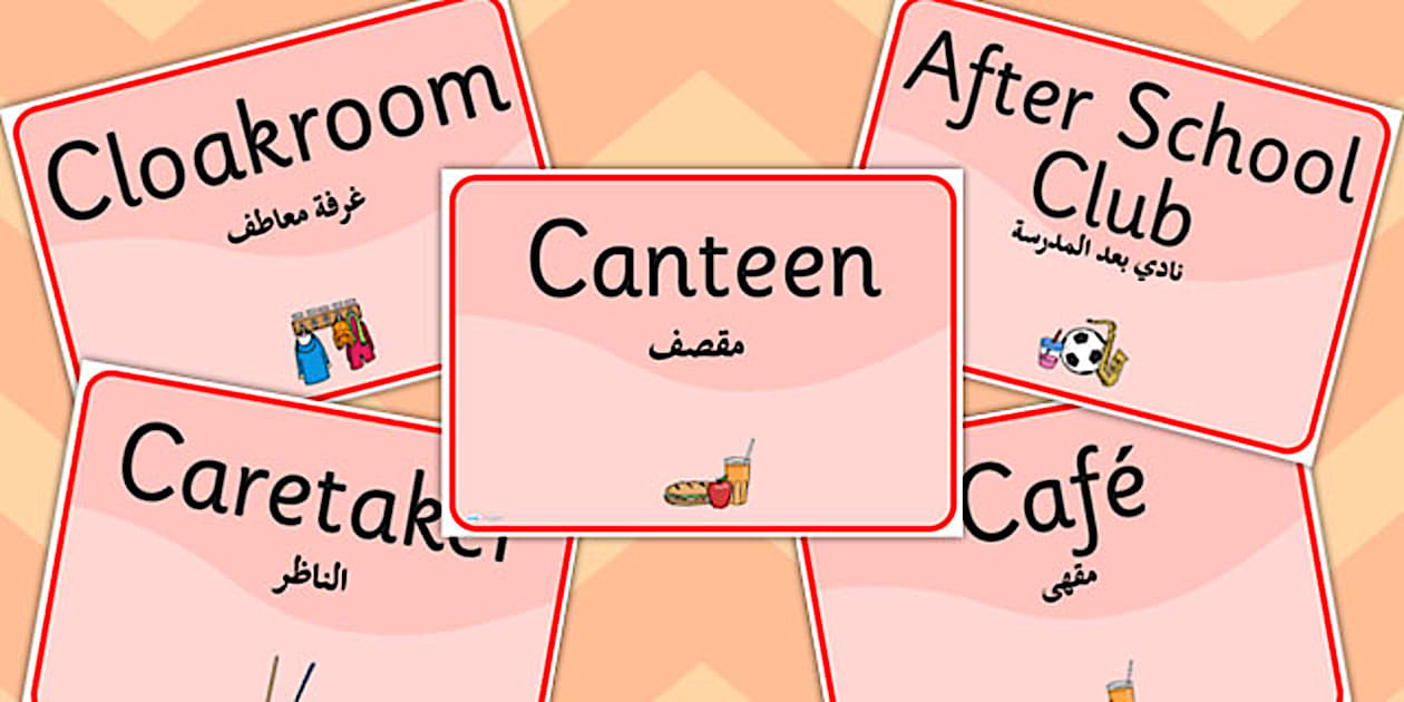 School Room Signs EAL Arabic Translation (teacher made)