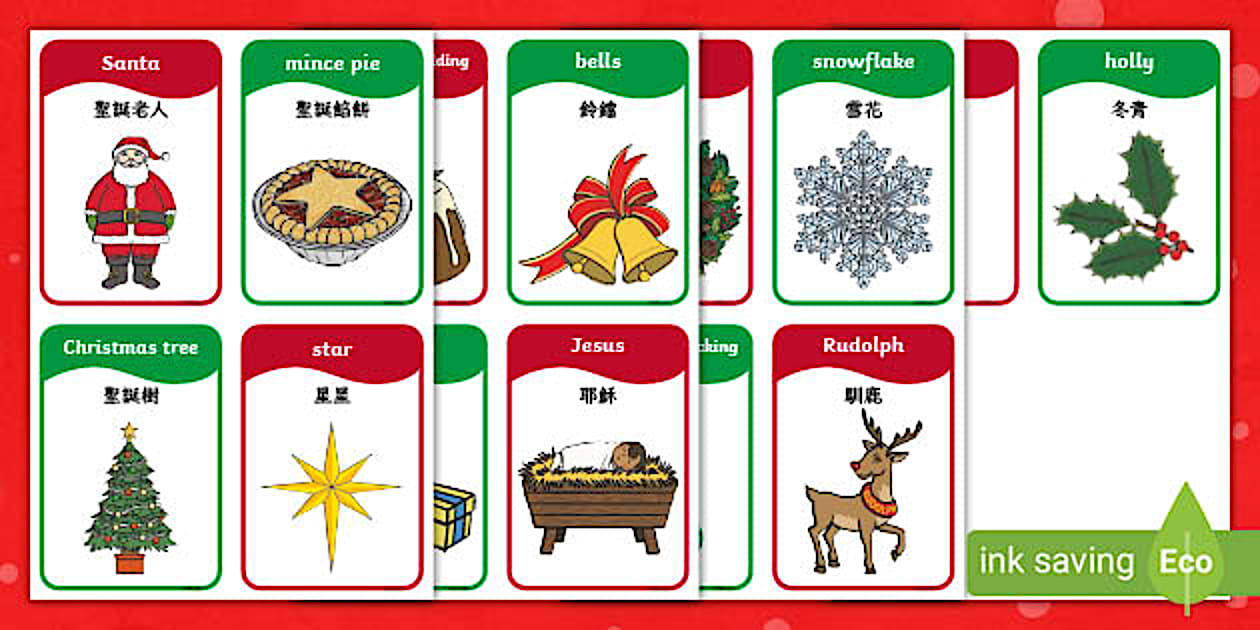 Christmas Pairs Matching Game (中英雙語） - Twinkl