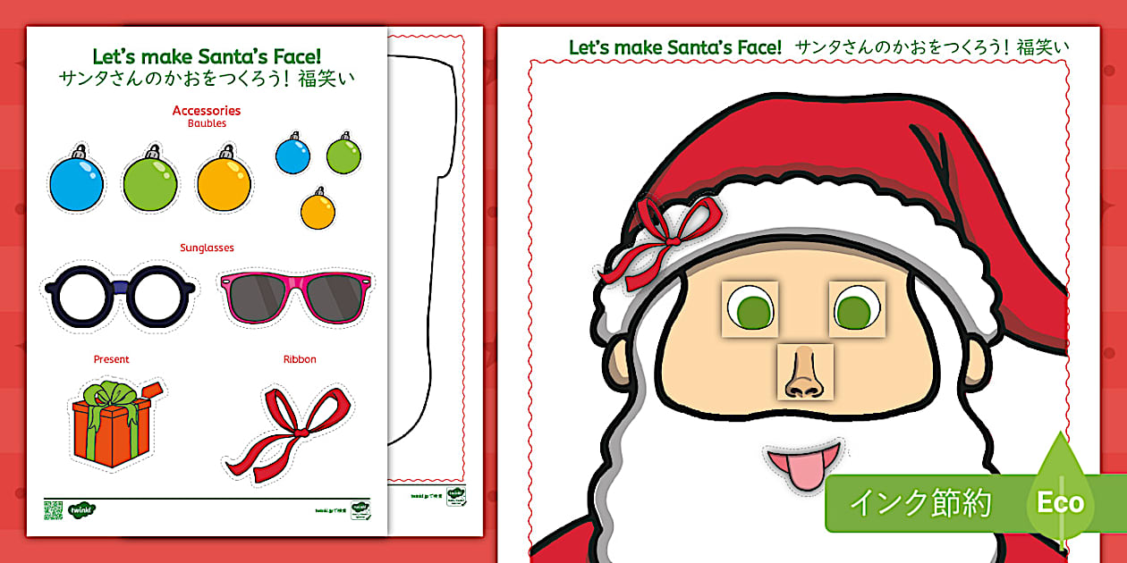 サンタの顔を作ろう！福笑いゲーム Santa's Face Game Japanese and English