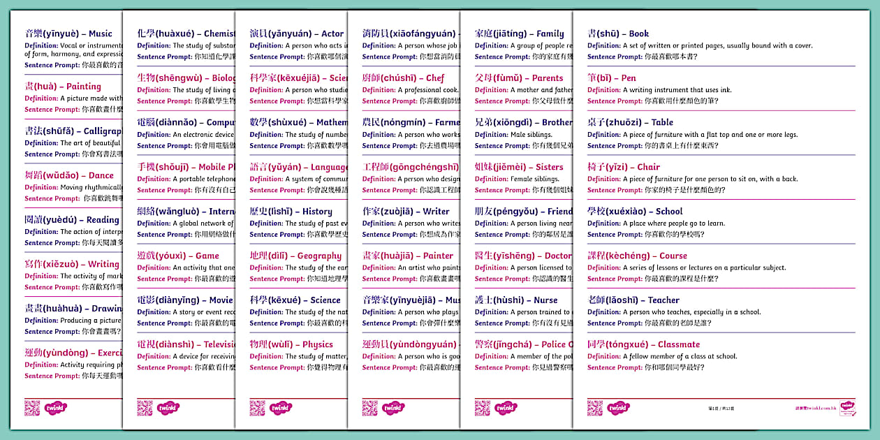 Chinese Vocab Boost (teacher made) - Twinkl