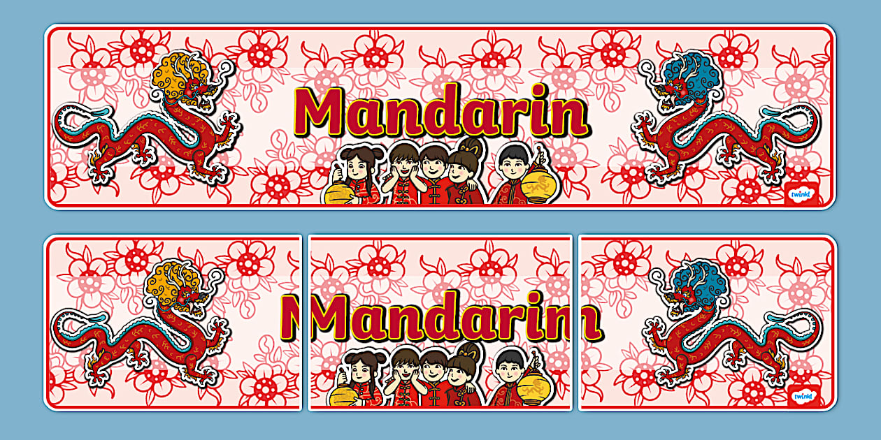 Mandarin Display Banner (teacher made) - Twinkl