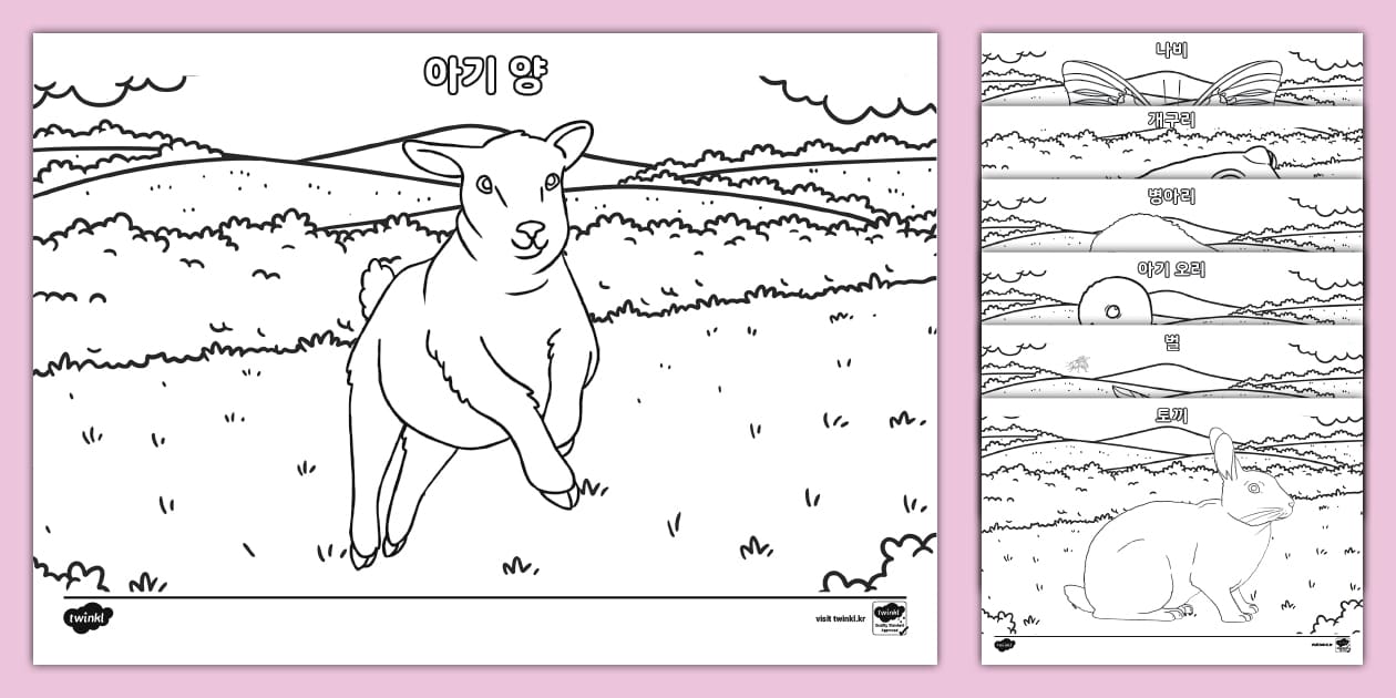 봄 동물 색칠놀이 | Spring Animals Coloring Sheet
