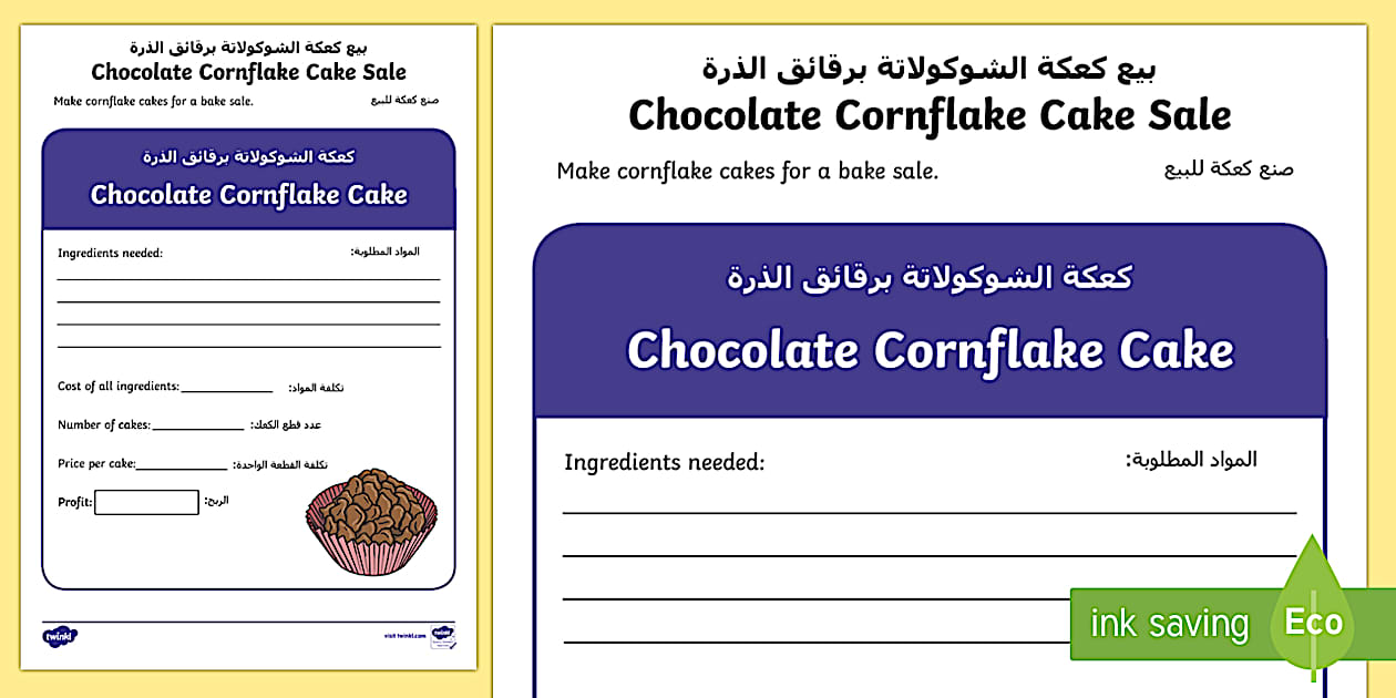 hocolate Cornflake Bun Sale Worksheet / Worksheet Arabic/English