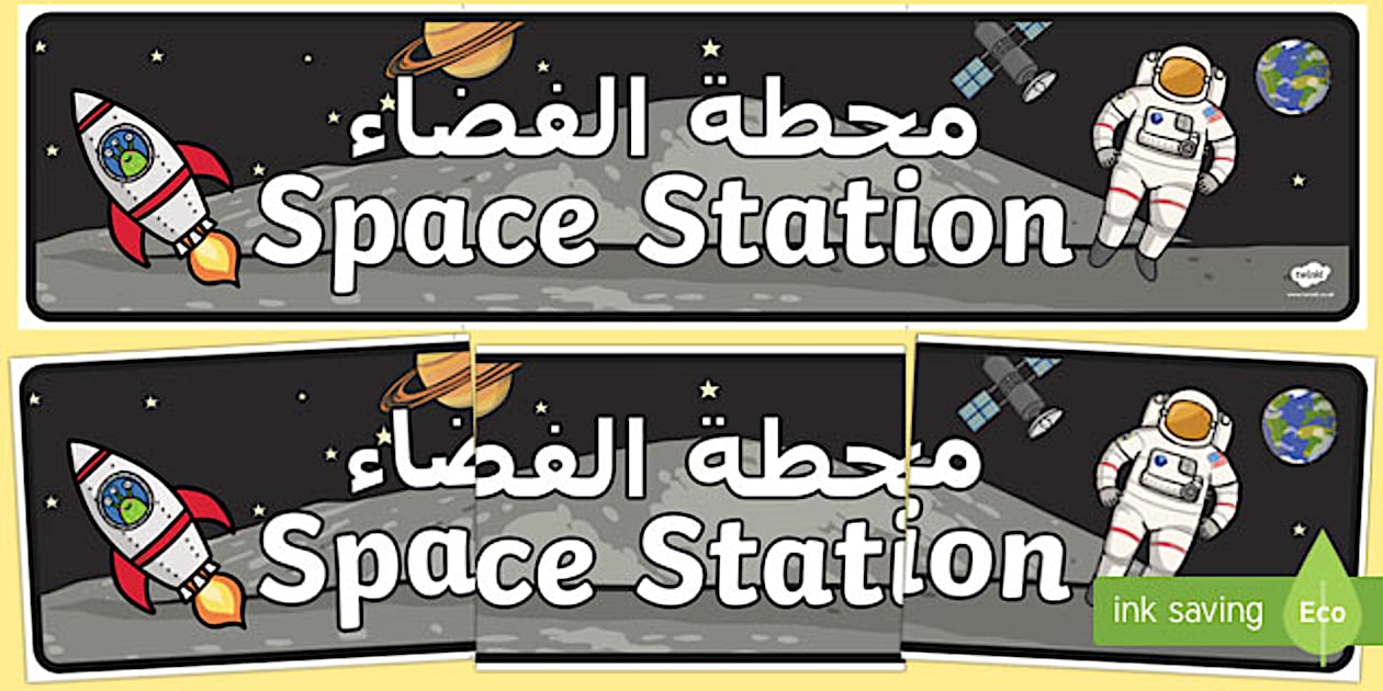 Space Station Role Play Banner (Teacher-Made) - Twinkl
