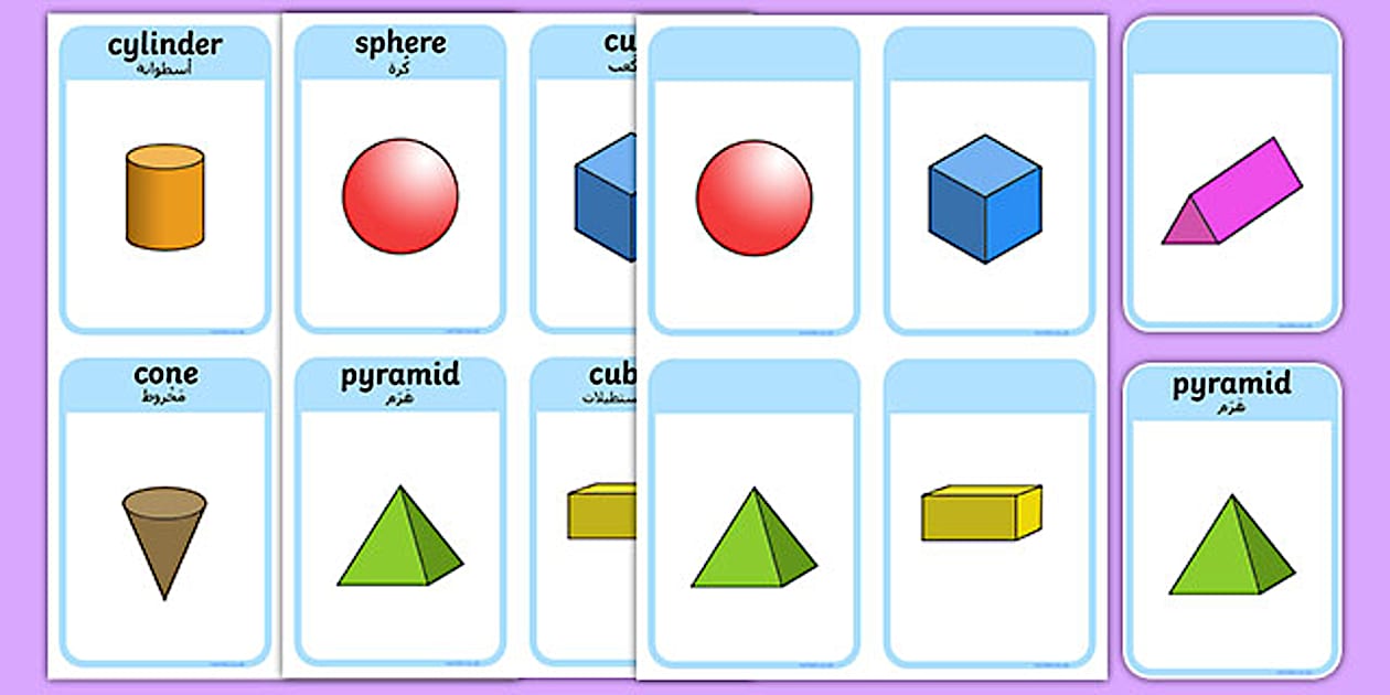 3D Shape Cards Arabic Translation (teacher made) - Twinkl