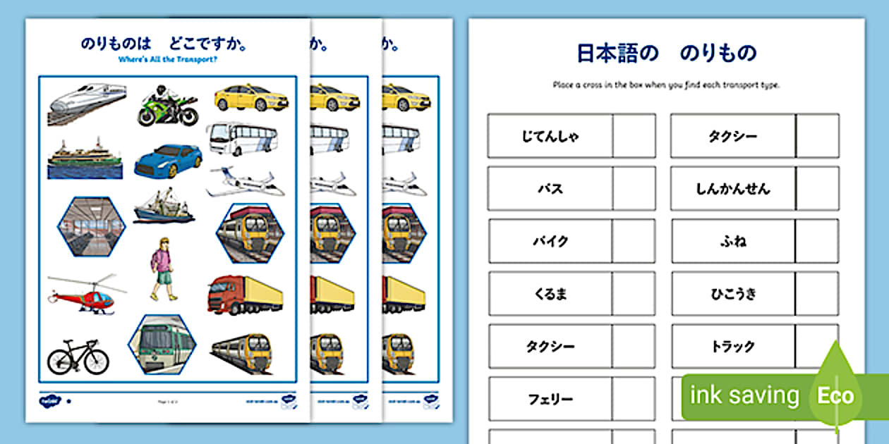 Japanese Transport I Spy Worksheet