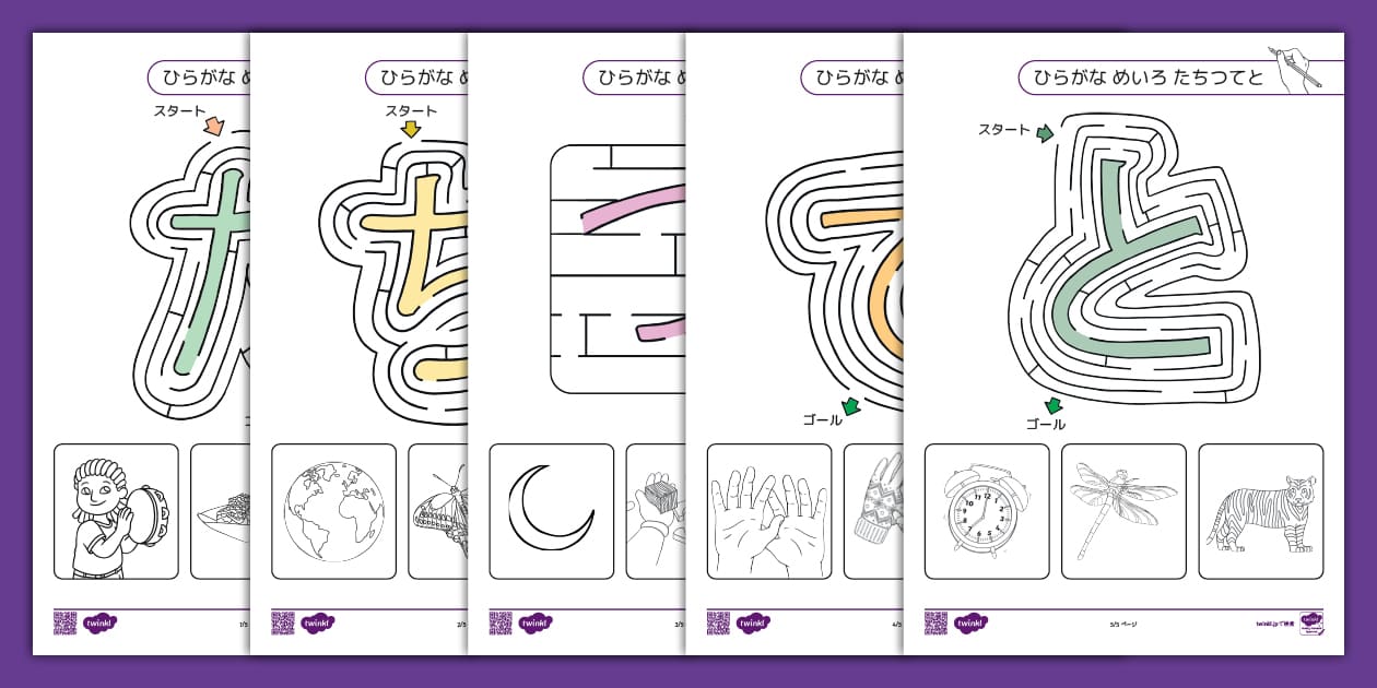 ひらがな迷路ワーク【た・ち・つ・て・と】Hiragana maze activity sheetたちつてと 幼児向け