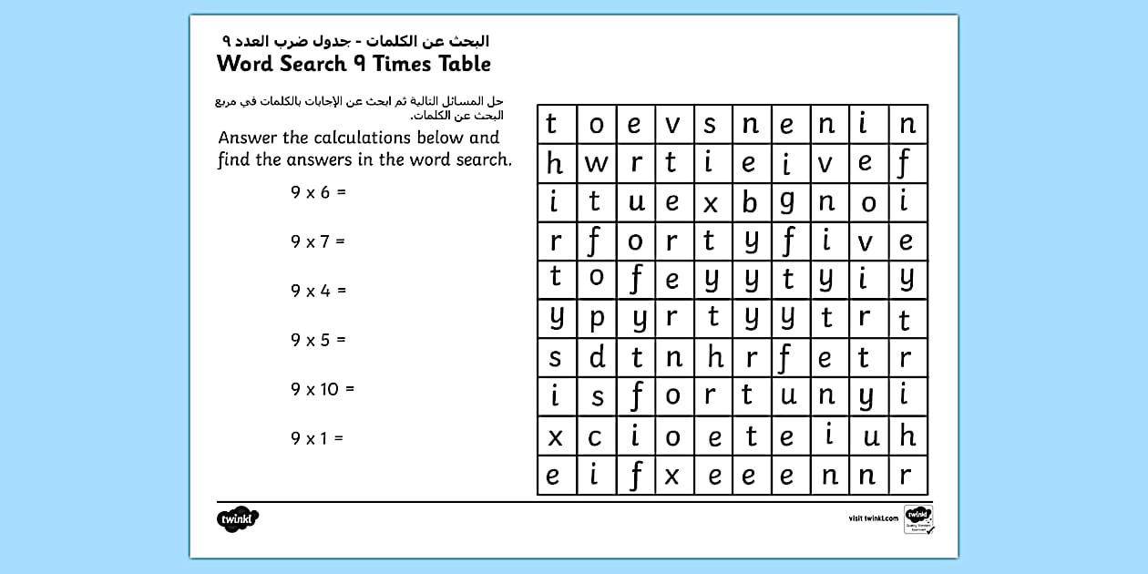 Multiplication 9 Times Tables Word Search English/Arabic