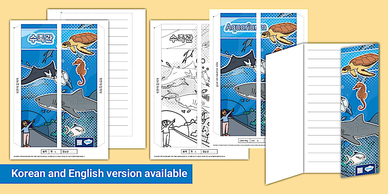 수족관 접히는 글쓰기 템플릿 | Aquarium Folding Writing Template