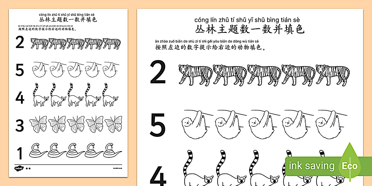 *Singapore Mandarin with Pinyin Jungle Themed Count and Colour Sheet*
