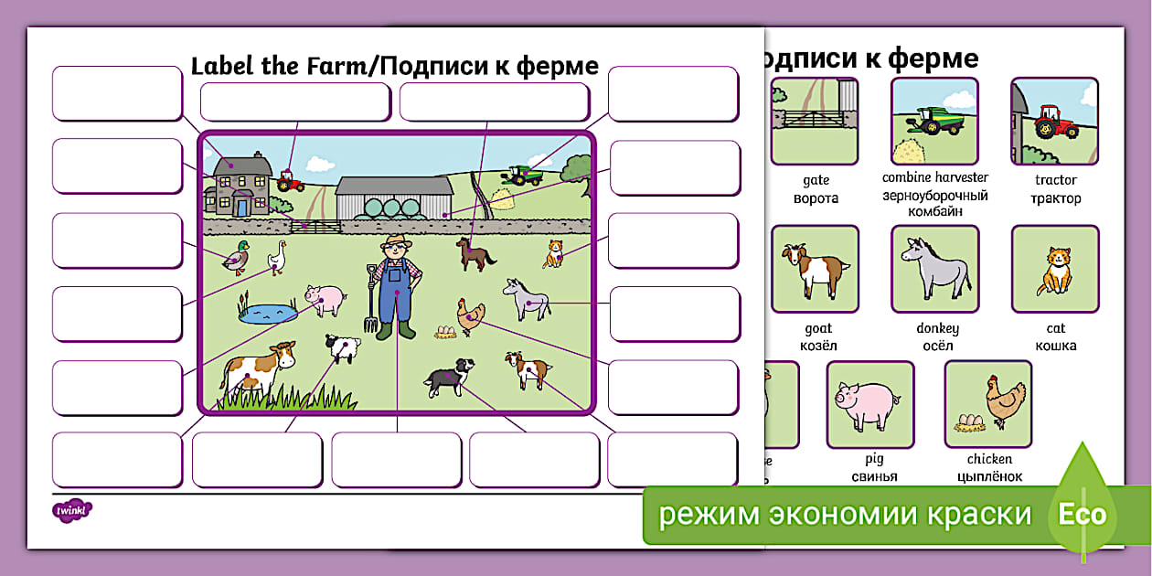 Farm Label the Picture Activity Sheet in English and Russian