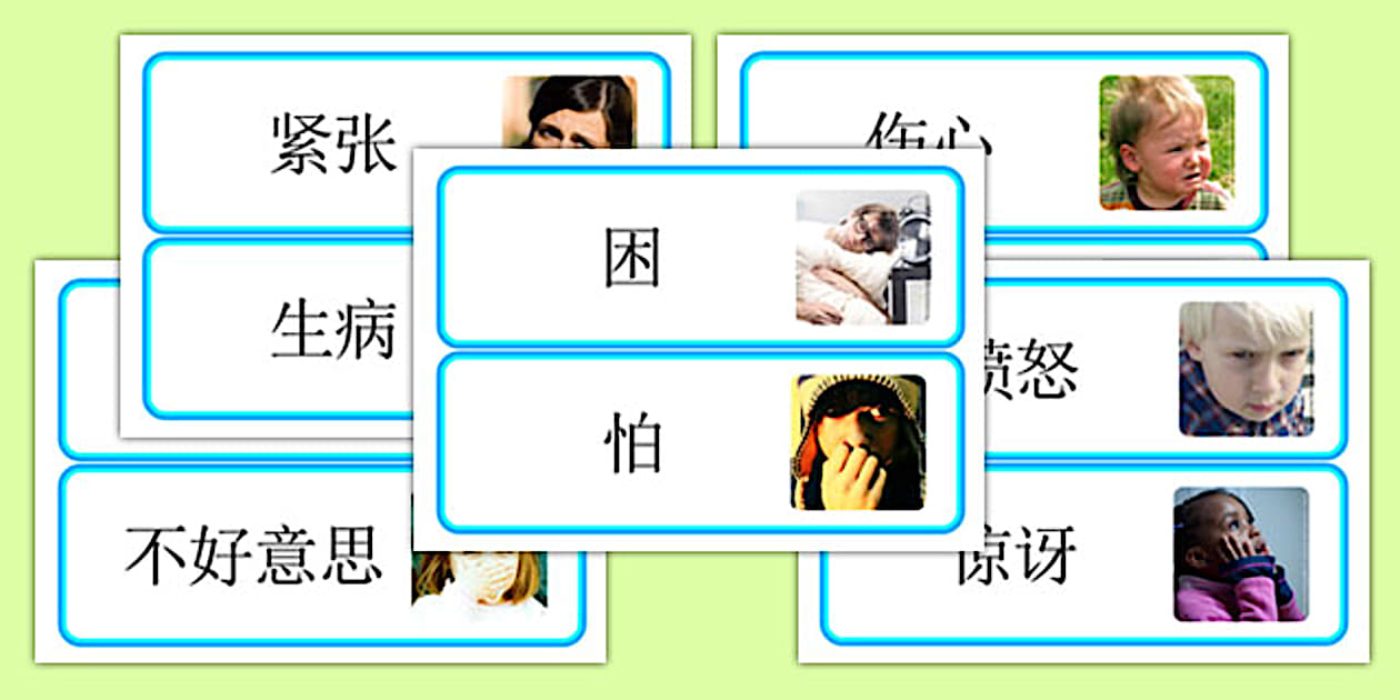 大字照片感情词汇卡 (Teacher-Made) - Twinkl