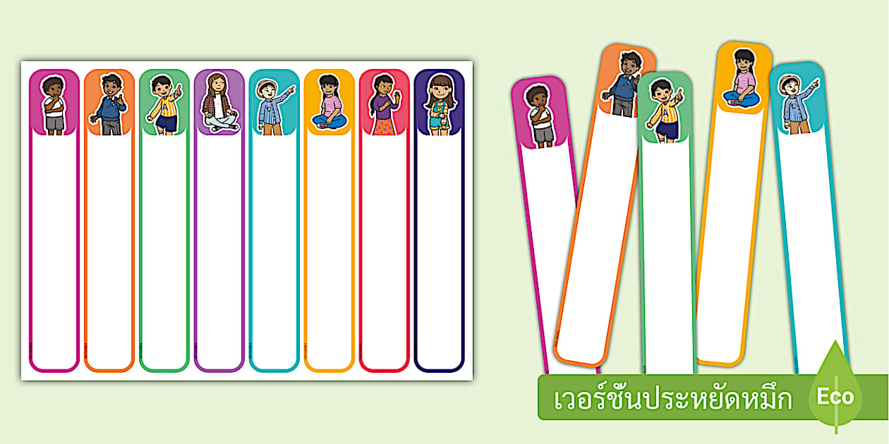 ไม้สุ่มเรียกชื่อนักเรียน - Random Student Picker Sticks