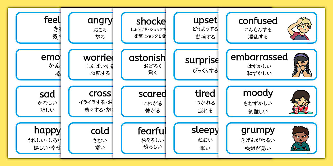 Emotions Word Cards (English/ Japanese) (teacher made)