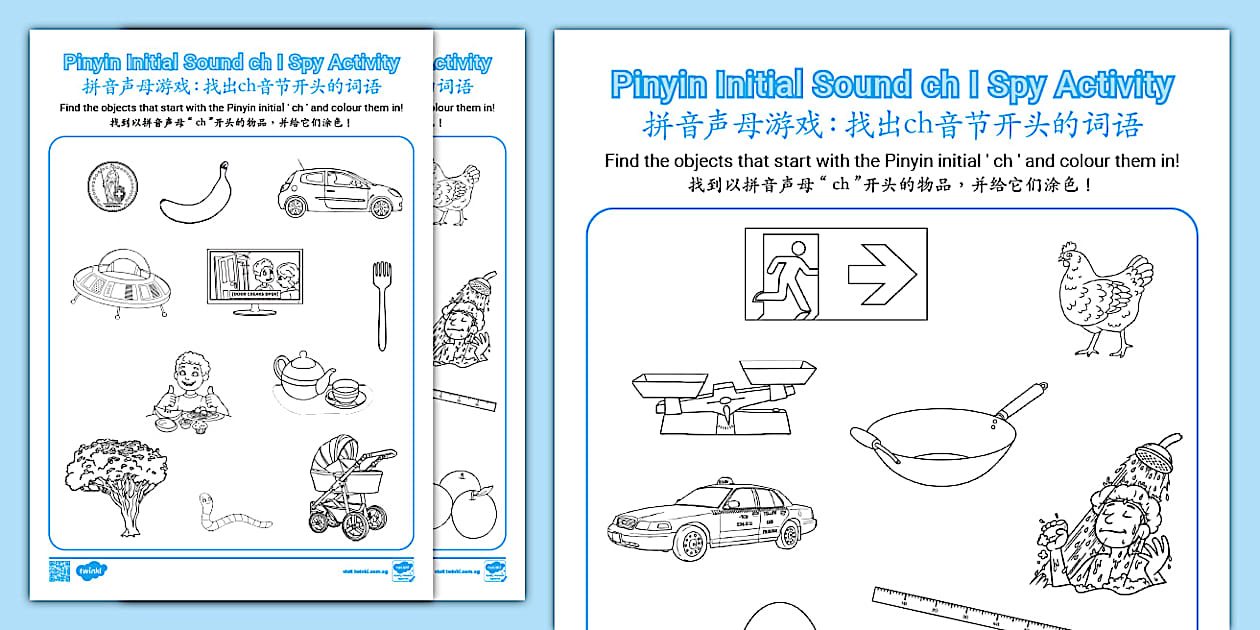 Chinese Pinyin ch Sound Activity Sheet (teacher made)
