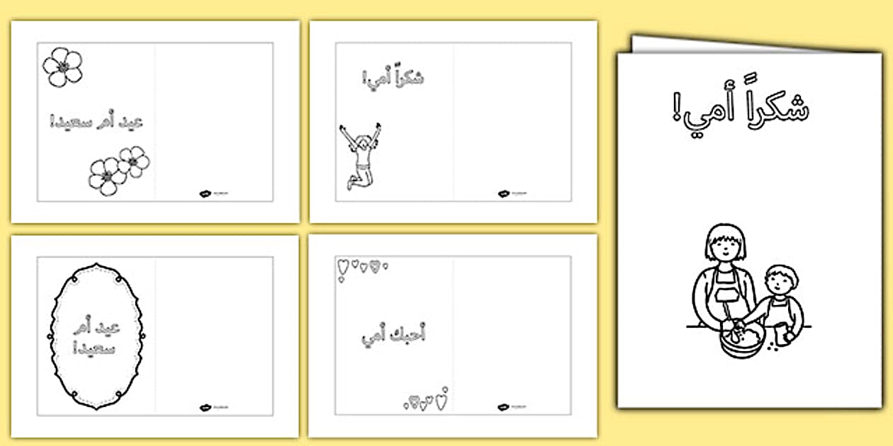 نماذج تلوين بطاقات عيد الأم - الأم، تلوين، أوراق عمل، وسائل