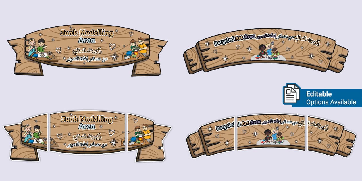 Junk Modelling Area Display Banner - Natural wood theme - English / Arabic