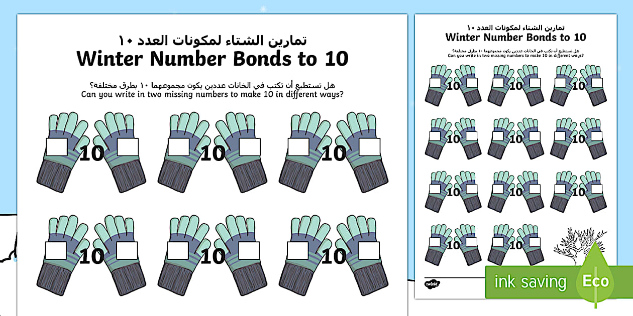 Black and White Winter Themed Number Bonds to 10 Worksheet Arabic/English